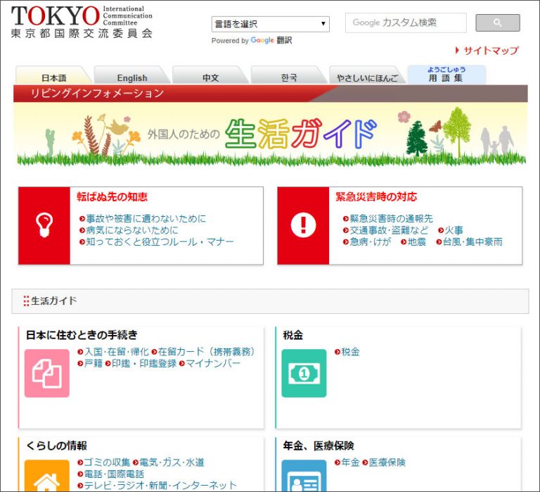 お役立ち情報 | MANABEL JAPAN