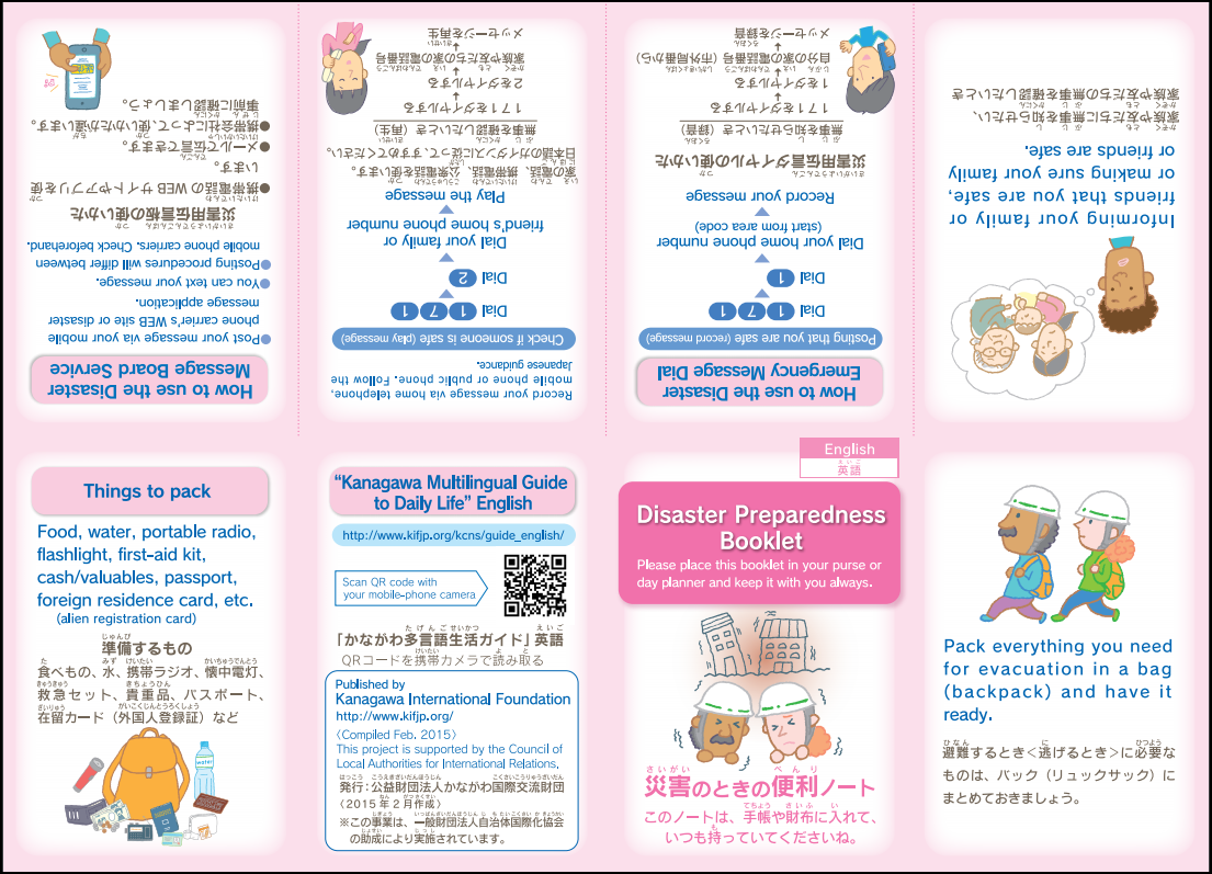 お役立ち情報 | MANABEL JAPAN